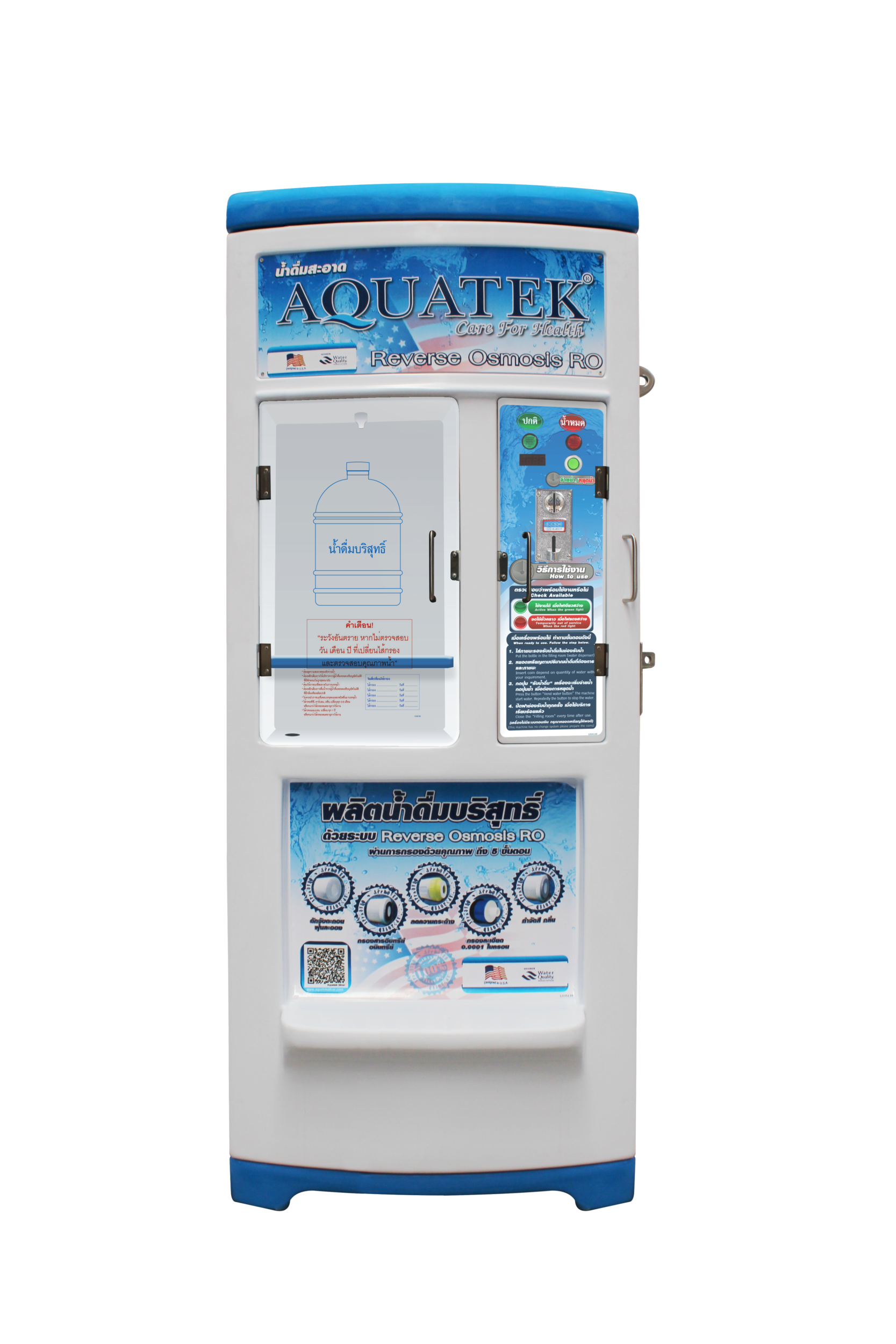 20-13-001 ตู้น้าหยอดเหรียญ AQUATEK 600 ลิตร ( D2 ) เมมเบรน 150 GPD - Aquatek